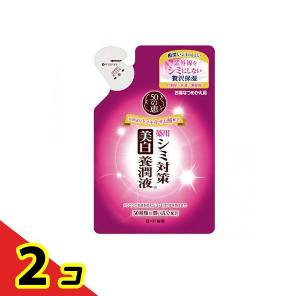 ●ロート製薬 50の恵 シミ対策美白 養潤液●根深いシミの元に届く！シミのない潤った肌へ、3つの働きがこれ1本。●化粧水・乳液・美容液の機能がこれ1本！紫外線をシミにしない贅沢保湿。根深いシミの元に届く！シミのない潤った肌へ。●美白(*1)...