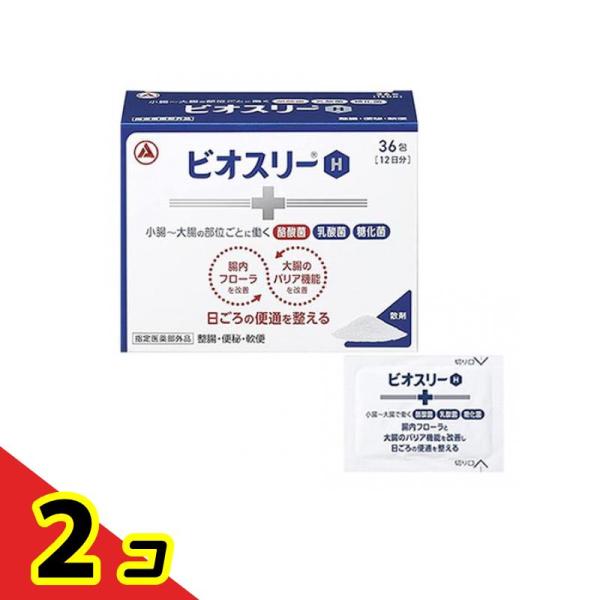 使用期限は6カ月以上先のものを送ります。●ビオスリーは小腸から大腸の部位ごとに働く3 つの活性菌（「酪酸菌」、「乳酸菌」、「糖化菌」）を配合しています。●腸内フローラと大腸のバリア機能を改善することで、日ごろの便通を整えます。●便秘や軟便に...