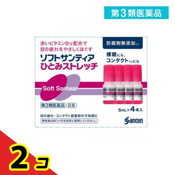 使用期限は6カ月以上先のものを送ります。目が重い・コンタクトがゴロゴロする…コンタクトをしている目は疲れがちです。ソフトサンティアひとみストレッチは，こりかたまった目のピント調節筋（毛様体筋）をほぐす成分＊1を二種類，最大濃度配合＊2しまし...