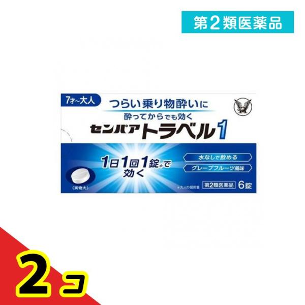 使用期限は6カ月以上先のものを送ります。◆センパア　トラベル１は，乗物酔いによるめまい・吐き気・頭痛の症状を予防・緩和します。◆1日1回の服用で効果があります。楽しい旅行，快適な移動をお手伝いします。◆水がなくても，口中で溶かすか又はかみく...