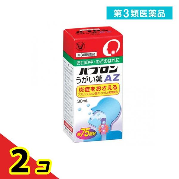 使用期限は6カ月以上先のものを送ります。◆のどのはれは不快であるばかりでなく，いろいろな余病を起こすもとにもなりますので，早めのお手当てが大切です。◆パブロンうがい薬AZは，抗炎症剤アズレンスルホン酸ナトリウム水和物を配合したうがい薬です。...