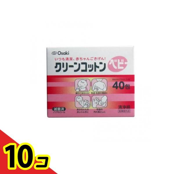 使用期限は6カ月以上先のものを送ります。●クリーンコットンベビーは、厚手の脱脂綿に精製水と少量の薬液を含浸させた、単包滅菌済清浄綿です。●赤ちゃんの手指・口まわりの清浄・清拭などに最適です。●アルミ包装が水分の蒸発を防ぎ、常に清潔な状態で使...