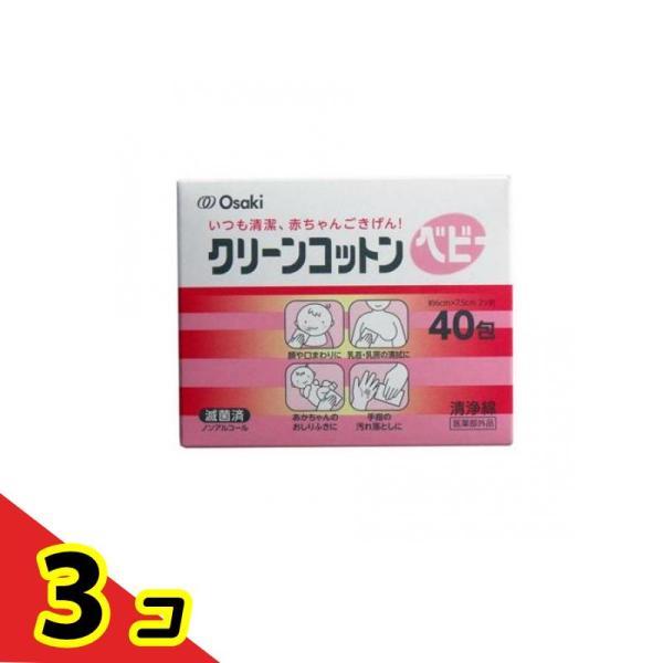 使用期限は6カ月以上先のものを送ります。●クリーンコットンベビーは、厚手の脱脂綿に精製水と少量の薬液を含浸させた、単包滅菌済清浄綿です。●赤ちゃんの手指・口まわりの清浄・清拭などに最適です。●アルミ包装が水分の蒸発を防ぎ、常に清潔な状態で使...