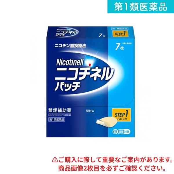 使用期限は6カ月以上先のものを送ります。禁煙時のイライラ・集中困難などの症状をやわらげ、禁煙を助ける。1枚あたりのニコチン含有量35mg24時間あたりのニコチン供給量14mg