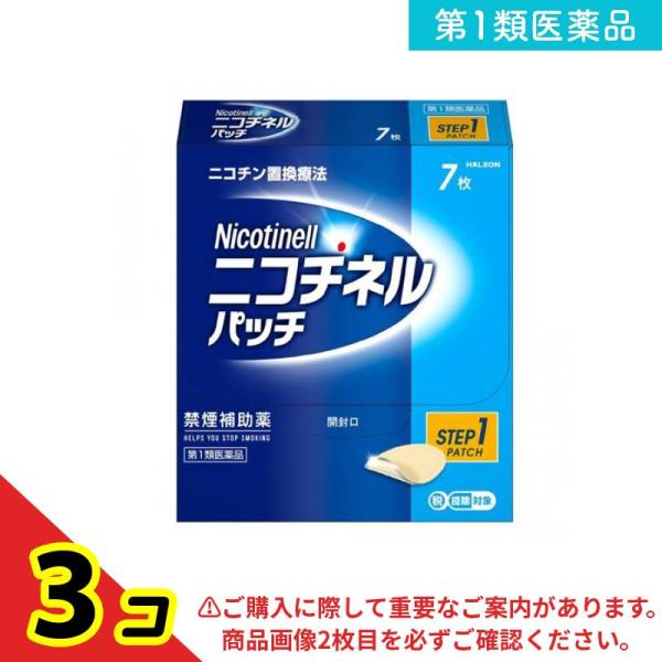 使用期限は6カ月以上先のものを送ります。禁煙時のイライラ・集中困難などの症状をやわらげ、禁煙を助ける。1枚あたりのニコチン含有量35mg24時間あたりのニコチン供給量14mg