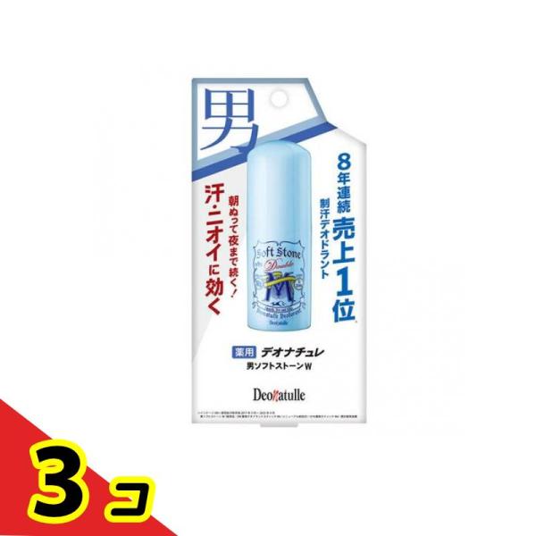 ●薬用デオナチュレ 男ソフトストーンW＜ワキ用＞スティックタイプ●手軽にササッと塗れる直ヌリスティックタイプ。塗布部分が柔らかく塗りやすくなりました。●新殺菌成分「イソプロピルメチルフェノール」配合。ニオイの原因菌をしっかり殺菌●天然アルム...