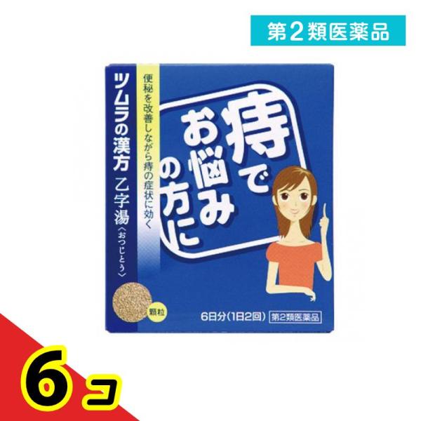 使用期限は6カ月以上先のものを送ります。「乙字湯」は，『原南陽』という日本の漢方医が考案した漢方薬で，大便がかたく便秘ぎみの方の「いぼ痔」，「きれ痔」に用いられています。『ツムラ漢方乙字湯エキス顆粒』は，「乙字湯」から抽出したエキスより製し...