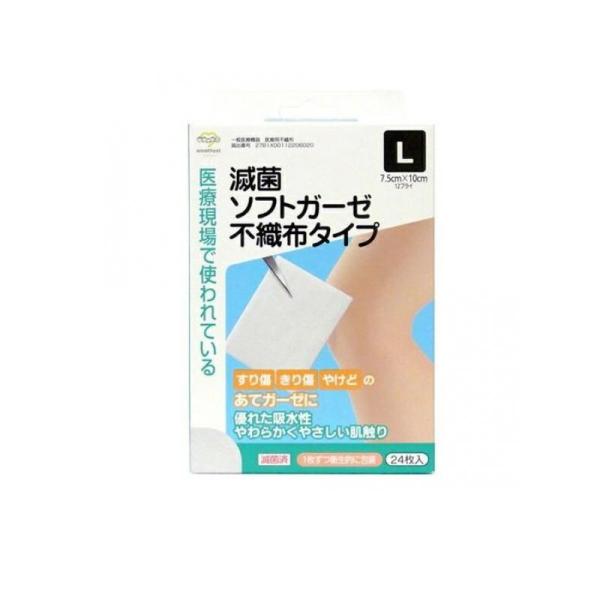 使用期限は6カ月以上先のものを送ります。●医療現場で幅広く使われている不織布タイプの滅菌ガーゼです。●優れた吸水性でやわらかくやさしい肌触り。●すり傷、きり傷、やけど、眼帯のあてガーゼにお使いいただけます。●1枚ずつ衛生的に包装されています...