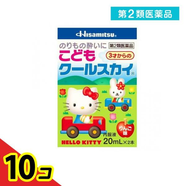 使用期限は6カ月以上先のものを送ります。こどもクールスカイは，お子様用ののりもの酔い予防・治療薬です。液剤なので有効成分が早く吸収され，めまい，はきけ，頭痛などの不快な症状に効果をあらわします。