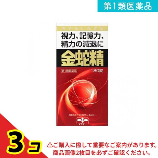 使用期限は6カ月以上先のものを送ります。男性ホルモン（メチルテストステロン）、ビタミン・アミノ酸・強壮生薬等が配合された、視力減退・記憶力減退・精力減退等の男性更年期に伴う症状を改善するお薬。