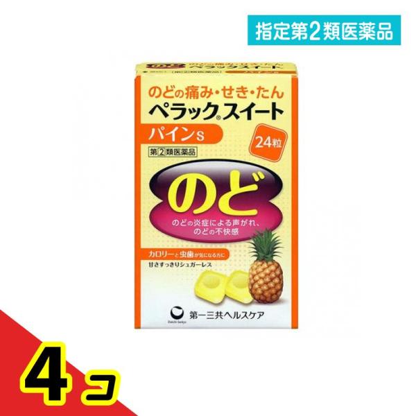 使用期限は6カ月以上先のものを送ります。せき，たん，喘鳴（ぜーぜー，ひゅーひゅー）をともなうせき，のどの炎症による声がれ・のどあれ・のどの不快感・のどの痛み・のどのはれに効果のある、5歳のお子様から使用できるドロップ剤。