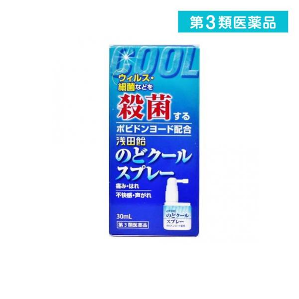 使用期限は6カ月以上先のものを送ります。有効成分の口腔内殺菌消毒薬ポビドンヨードがあれたのど粘膜に直接作用し、のどを正常な状態に治す。外出時ののどのトラブルにもご使用いただける、携帯に便利なオーバーキャップ付きの容器を採用。