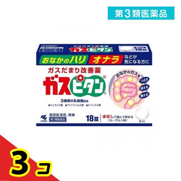 使用期限は6カ月以上先のものを送ります。消泡剤(ジメチルポリシロキサン)が胃や腸内に発生したガスだまりをつぶし、おなかのガスだまりを改善。3種類の乳酸菌(フェカリス菌、アシドフィルス菌、ビフィズス菌)が、おなかの調子を整える。消化酵素(セル...
