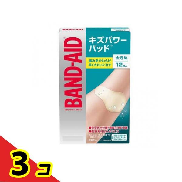 使用期限は6カ月以上先のものを送ります。「キズパワーパッド?」は、貼るだけで自然治癒力を高めて、痛みをやわらげながらキズを早く治し、キズあとも残りにくいモイストヒーリングが行えるキズケア商品です。