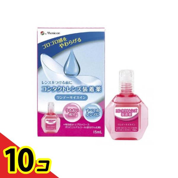 使用期限は6カ月以上先のものを送ります。●レンズにのせてはめるだけ！うるおいのベールでレンズの汚れをブロック。●うるおいベールがレンズと瞳の間でクッション作用を発揮しゴロゴロ感をやわらげます。●タンパク汚れや脂質汚れをブロックし、快適なレン...