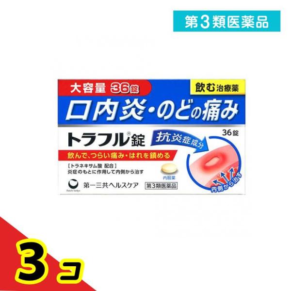 使用期限は6カ月以上先のものを送ります。抗炎症成分トラネキサム酸が、炎症のもとに作用して痛み・はれをしずめます。炎症を抑えるカンゾウ乾燥エキス、皮膚や粘膜の機能を正常に働かせるビタミンB2、B6、Cを配合。7歳以上のお子さまから服用いただけ...