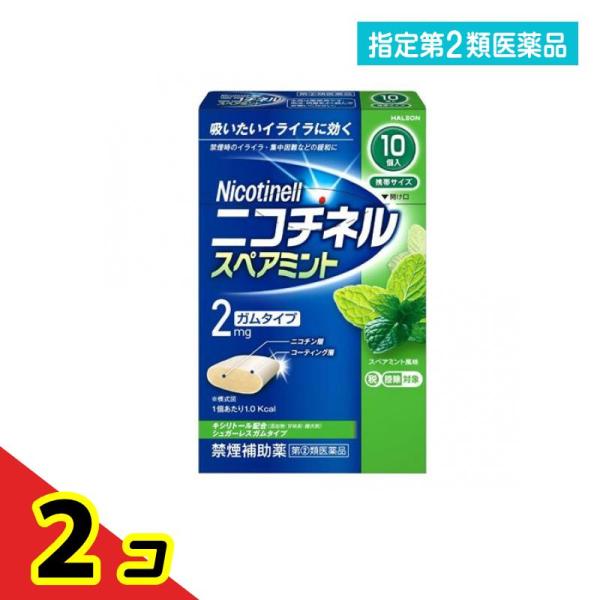 使用期限は6カ月以上先のものを送ります。「ニコチネルガムは、ガム1個中に2mgのニコチンを含有している。イオン交換樹脂に吸着させたニコチン分子がガムベースに練りこまれており、かむことで、ニコチンが放出される設計になっている。ガムベースにも、...