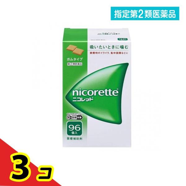 使用期限は6カ月以上先のものを送ります。禁煙時のイライラ・集中困難などの症状を緩和します（タバコをきらいにさせる作用はありません）。ガム1個中に2mgのニコチンを含有。ニコチン分子がガムベースに練りこまれており、かむことでニコチンが放出され...