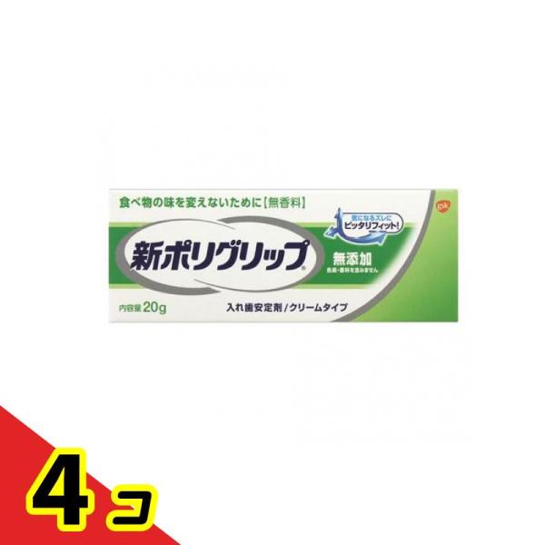 薄く広がりやすく少量で安定。歯と歯ぐきの間に食べかすが挟まりにくいので、噛む力も大幅に向上。噛んでもずれにくいクリームタイプ。色素・香料・防腐剤無添加。亜鉛は含まれていない。