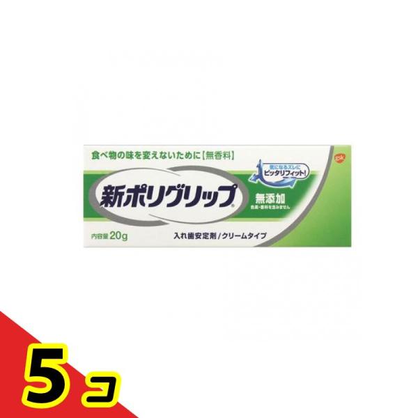 薄く広がりやすく少量で安定。歯と歯ぐきの間に食べかすが挟まりにくいので、噛む力も大幅に向上。噛んでもずれにくいクリームタイプ。色素・香料・防腐剤無添加。亜鉛は含まれていない。