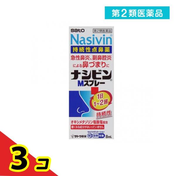 使用期限は6カ月以上先のものを送ります。●オキシメタゾリン塩酸塩の働きにより鼻腔内の血管を収縮させ，うっ血や炎症を抑え，鼻の通りをよくします。●一定量の薬液が噴霧できるスプレーです。一度スプレーした液は，容器内に逆流しませんので衛生的です。