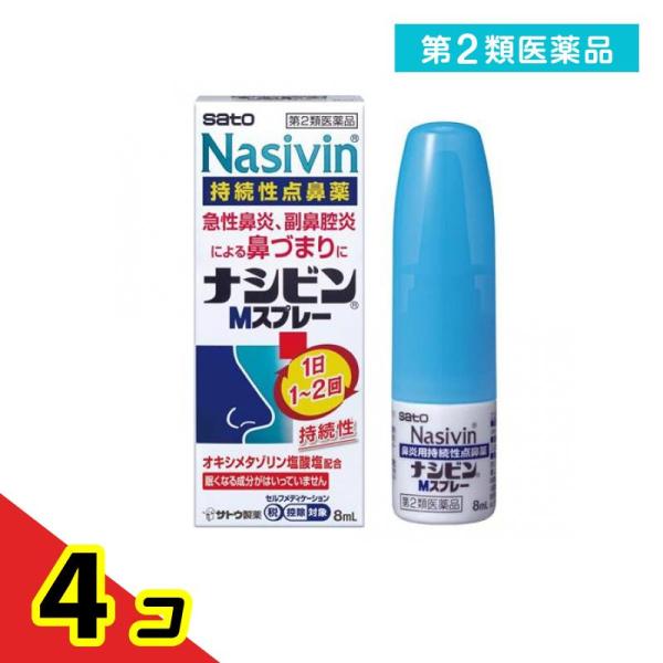 使用期限は6カ月以上先のものを送ります。●オキシメタゾリン塩酸塩の働きにより鼻腔内の血管を収縮させ，うっ血や炎症を抑え，鼻の通りをよくします。●一定量の薬液が噴霧できるスプレーです。一度スプレーした液は，容器内に逆流しませんので衛生的です。