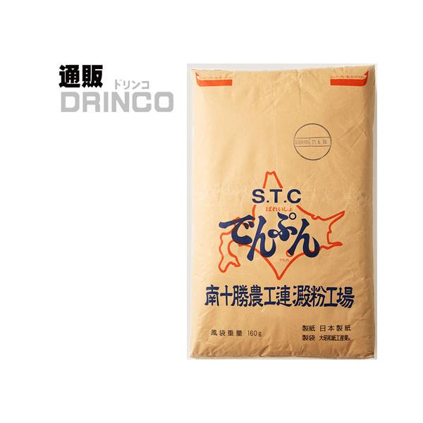 粉(でんぷん) / S.T.C※当掲載商品には、実店舗との共有在庫品がございます。その為注文のタイミングによりましてはご用意できない場合がありますので、在庫の売切・数量不足・長期欠品・終売がございましたら連絡をさせて頂き、キャンセル手続きを...