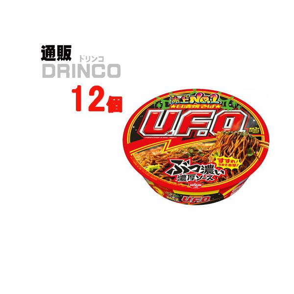 日清食品 日清 焼きそば U.F.O 128g×1ケース 12個入 専門店