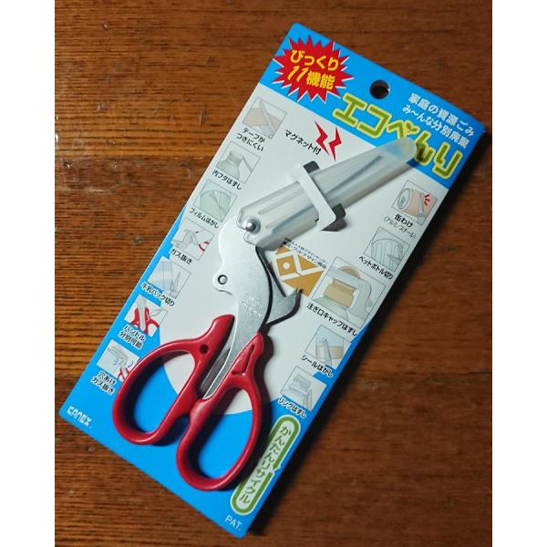 びっくり11機能！簡単リサイクル、家庭の資源ごみを分別廃棄ペットボトルの処理、アルミ缶スチール缶の処理、スプレー缶ガス抜き、牛乳パックの処理 等材質刃：ステンレス420J2(マグネット付き）ハンドル：ABS樹脂キャップ：ポリプロピレンサイズ...