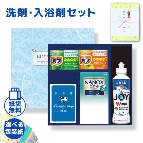 内容：P&amp;G除菌ジョイコンパクト170ml×1、ナノックスワンプロ（10g×2包）×1、牛乳石鹸青箱×1、花王バブ×2仕様：化粧箱入り、のし包装無料、選べる包装紙箱サイズ：約195×52×190mm総重量：約560g加工地：日本特長...