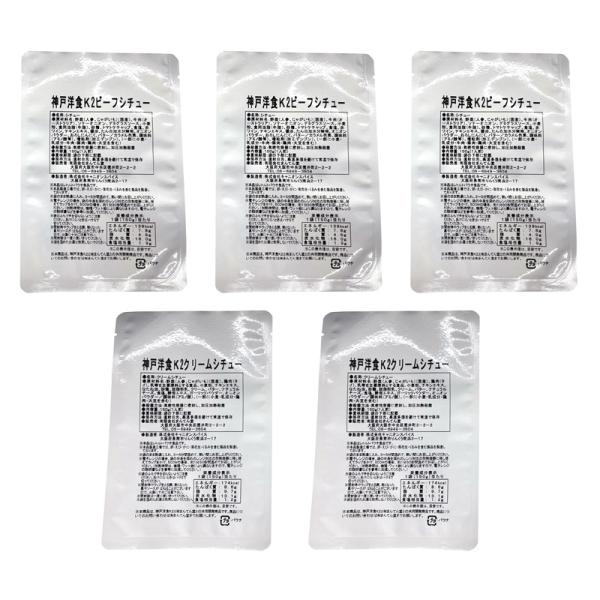 内容：ビーフシチュー150g×3、クリームシチュー150g×2 お歳暮 お中元 年末年始ギフト 季節ギフト 冬ギフト 夏ギフト 法人ギフト ご進物 贈答品 フォーマルギフト ギフト プレゼント 贈り物 粗品 記念品 お礼 ご挨拶 御挨拶 引...