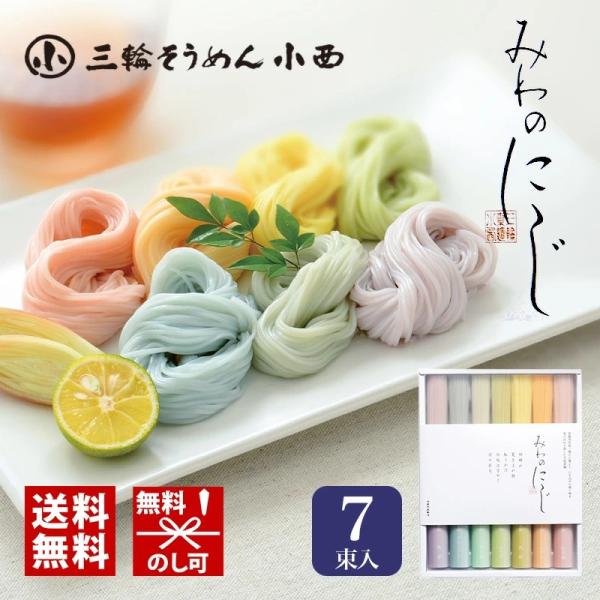 内容：・手延べ素麺（紅しそ）50g・手延べ素麺（トマト）50g・手延べ素麺（しょうが）50g・手延べ素麺（よもぎ）50g・手延べ素麺（青しそ）50g・手延べ素麺（ブルーベリー）50g・手延べ素麺（紫いも）50g内容量：計350g（50g×7...