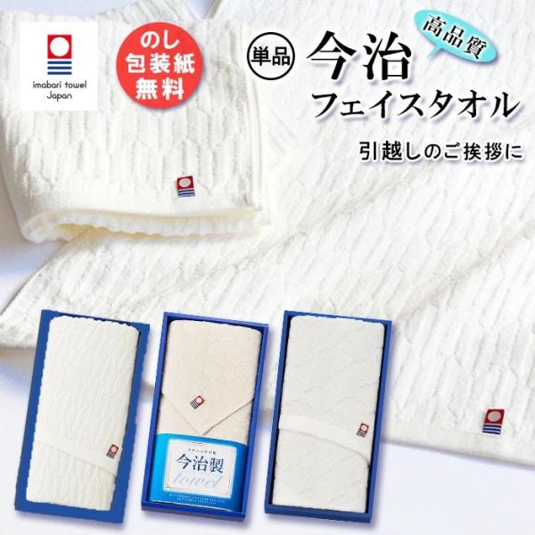 タオルサイズ：矢絣34×75cm ドット柄33×75cm 胡蝶蘭33×73cm化粧箱入り（140×30×265mm）材質：綿100％製造：日本（今治）ブランド おしゃれ かっこいい かわいい 挨拶まわり ご挨拶 結婚 縁起物 ホワイト タオ...