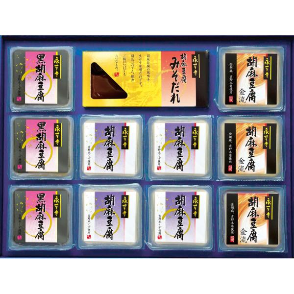 ●内容：胡麻豆腐100ｇ×10（白×4、黒・金流×各3）、みそだれ×10胡麻豆腐 ごま豆腐 白ごま 黒ごま 金ごま 金流 みそだれ付き 精進料理 禅寺 和食惣菜 常温保存 胡麻風味 なめらか もっちり 上品な味 3種詰合せ 10個入り 食べ...