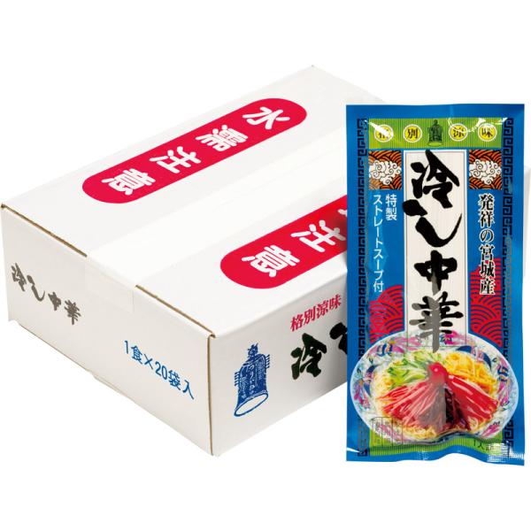 ●内容：めん90g・スープ50g×各20冷し中華 20食入り めん90g スープ付き 50g 宮城発祥風 夏麺 さっぱり 特製たれ ストレートたれ 中華麺 乾麺 常温保存 日本製 ダンボール箱 小麦入り 冷たい麺 ランチ 昼食 夕食 家庭用...