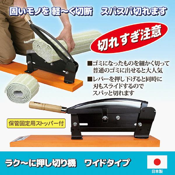 押切り 押し切り 押切 押切機 断裁 裁断 細分化 ごみ 刃 ハサミ 包丁 大型 断裁機 ダンボール 厚紙 カッター 枝 小枝 絨毯商品説明：木の枝の廃棄やダンボール、絨毯やカーペットなどの切断に便利な押切機（押切器）です。刃の長さが36c...