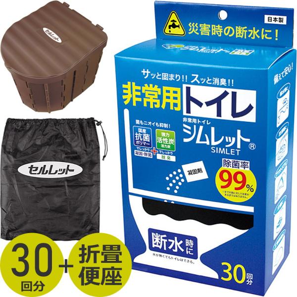 吸水 地震対策 袋 汚物袋 排泄処理 防災用 災害時 災害用 家族 ファミリー 独身 法人備蓄 オフィス 学校 自治体商品説明：災害時やキャンプなどのアウトドア、介護用に便利な、「非常用トイレ（凝固剤+処理袋）30回分セット＋折りたたみ式便...