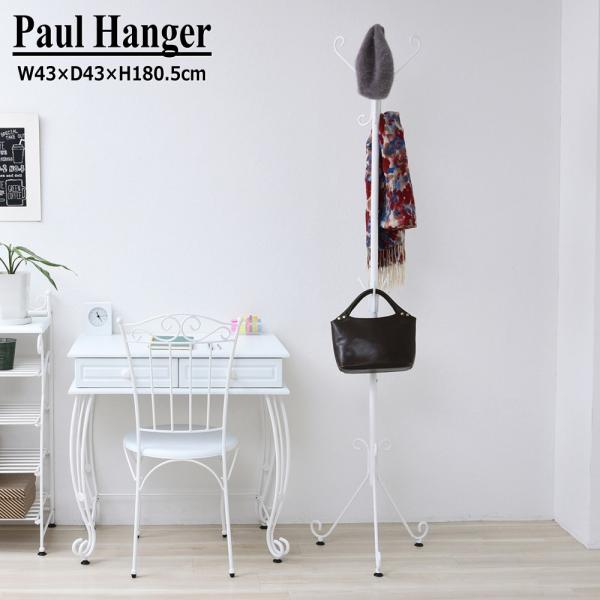 ポール ハンガー ハンガーラック コートハンガー コート 帽子 衣類 スリム ラック タワー ホワイト 白商品説明：【アンティーク調ポールハンガー（ホワイト）】3段階の高さでそれぞれ3か所、帽子やマフラー、ストール、バッグなどを掛けられるお...