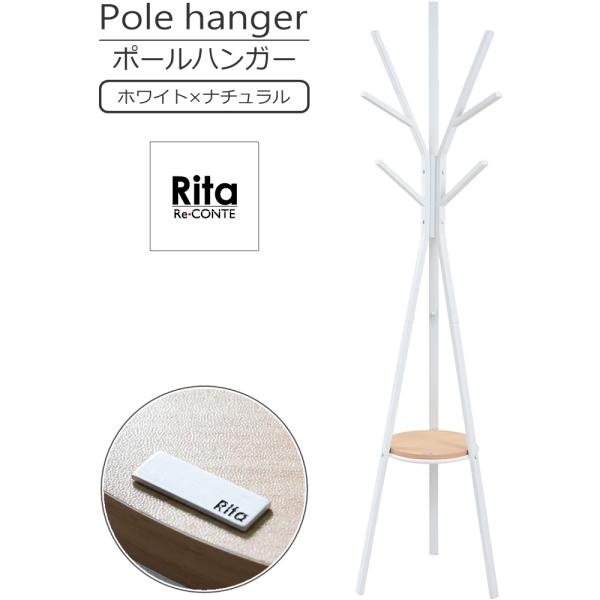 北欧 洋服掛け 洋服 かばん スリム シンプル 省スペース 家具 スチール 棚付き 三脚 小物置き商品説明：帽子やバッグなどが掛けられるだけでなく、ちょっとした小物なども置けるおしゃれなデザインのポールハンガー（ホワイト×ナチュラル）です。...