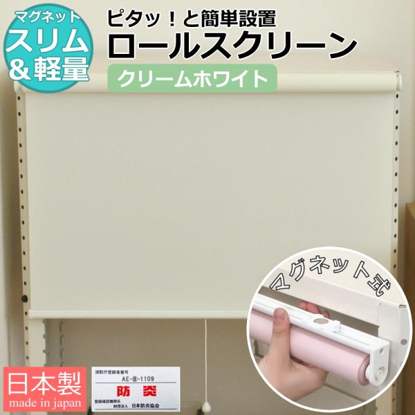 【発売日：2026年08月17日】幅60cm 幅80cm 幅90cm 幅130cm 幅150cm キャビネット スチールラック 断熱 正面 天井 ロール プルコード 強力 国産 仕切り おしゃれ 後付け リビング クローゼット 子供部屋 屋...