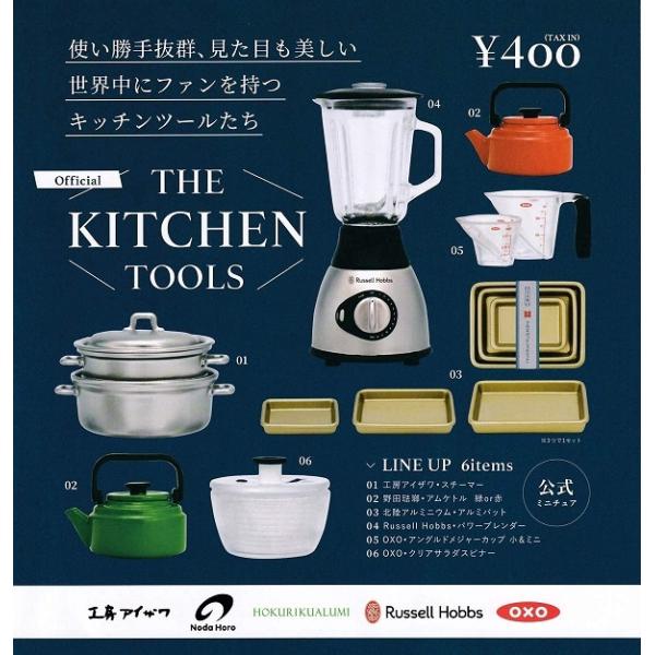 カプセルを除去し、クリアパックに梱包しております。動作不良等につきましてはお手数ですがメーカー対応になります。 商品説明： ＜１＞工房アイザワ・スチーマー ＜２＞野田琺瑯・アムケトル(緑or赤) ＜３＞北陸アルミニウム・アルミバット ＜４＞...