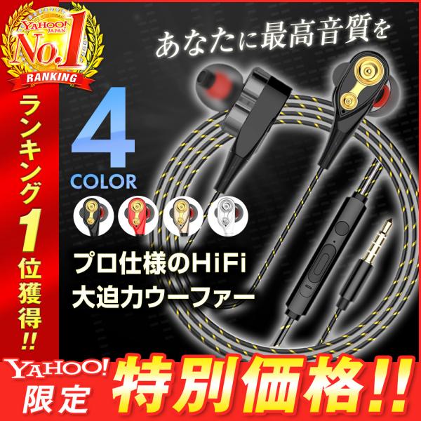 【迫力の高音質＆重低音】３つの周波数のバランスが整った、よりダイナミックで滑らかなサウンドを実現しました。まるでその場にいる様な臨場感をご体験ください。【マイク内蔵で通話も可能】コンパクトなボディにはリモコン付きマイコンマイクを内蔵。雑音ノ...