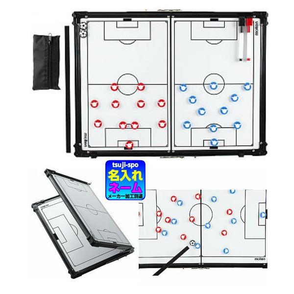 ■特徴：折畳2面/マグネット(人型ステッカー)/ペン/マグネットバー収納ケース付■サイズ：ボード45×60cm(折畳時45×30cm)■付属品：ペン.マグネット/ケース付■品番：SF0070/sf0070■品名：サッカー作戦盤/サッカー作戦...