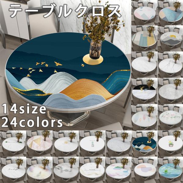 【発売日：2021年05月21日】【機能】防水および耐油性、高温耐性、清掃が簡単でテーブルの磨耗を防ぎます。適度な厚みで、食器やコップを置いた時のショックと音を和らげます。【商品特徴】防水・防カビ・防油・洗濯なし・耐磨耗性・高温耐性【お手入...