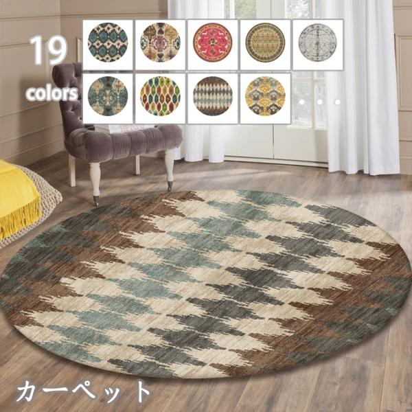 【発売日：2021年06月23日】◎素材：ポリエステル繊維◎厚み：約7mm◎サイズ（R=直径）：0cm 100cm 120cm 140cm 160cm 200cm【特徴】温かみある花柄の『アンティーク調・デザイン』レトロ感と素朴な優しい雰囲...