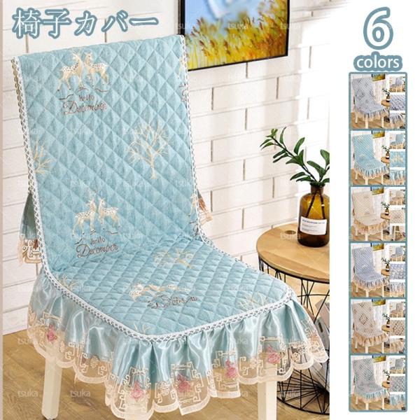 【発売日：2021年07月27日】【素材】：デザインは無地の生地を使用し、シンプルに仕上げました。たくさんのカラーが揃って、洗い替え用だけではなく、お部屋の彩りが増してオススメです。【サイズ説明】：Fx4 = 椅子カバーx4枚、Fx6 = ...