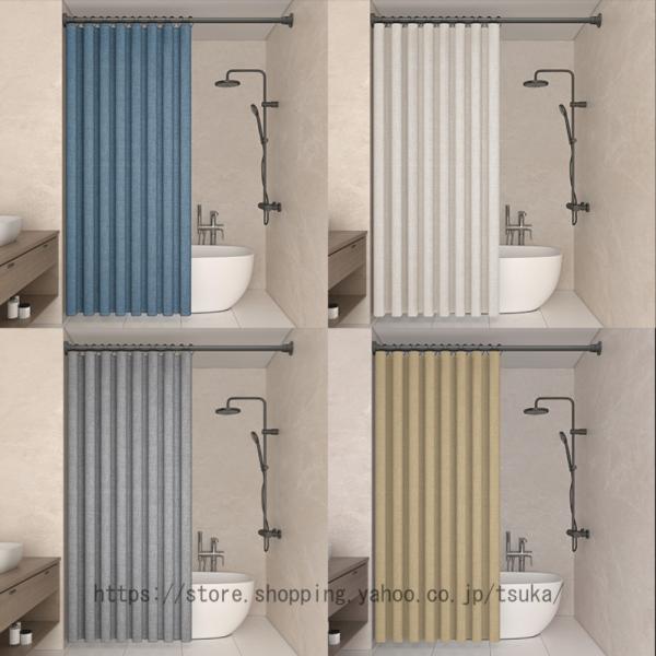 【発売日：2023年08月11日】【間切り＆目隠しの利用】厚手材質でバスルーム以外でもキッチンやリビング、トイレ、子供部屋など目隠しや間仕切りとしても使えます、視覚的には微かの映像で個人プライバシーも守られます。【おすすめ理由】防水防カビの...