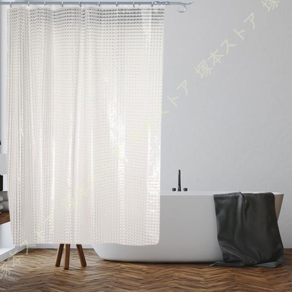 【発売日：2023年04月14日】【間切り＆目隠しの利用】厚手材質でバスルーム以外でもキッチンやリビング、トイレ、子供部屋など目隠しや間仕切りとしても使えます、視覚的には微かの映像で個人プライバシーも守られます。【おすすめ理由】防水防カビの...