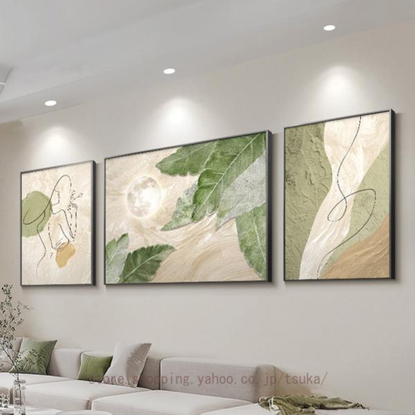 【発売日：2025年09月20日】アートポスター インテリア1■モダンでインパクトのある大型のアートポスターはお部屋の素敵なアクセントとして活躍してくれます!部屋や廊下などの空白の多い壁面は絶好のアートスペース!同シリーズのアートと並べて飾...