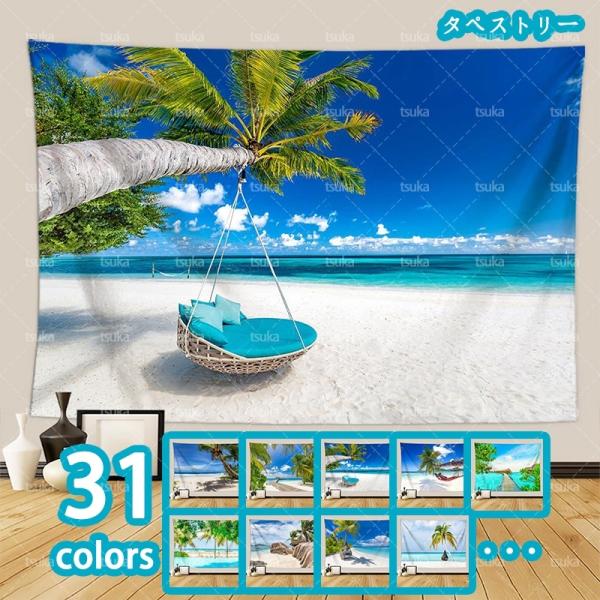【発売日：2021年09月15日】材質：ポリエステルパーケージ内容：1 x タペストリー     サイズ：95x73cm、150x100cm、150x130cm、150x200cm、150x230cm、180x230cm    鮮やかな色が...